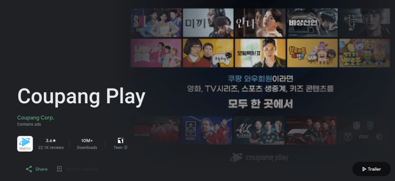 How to Watch Coupang Play Outside South Korea [Best Method] - My Vpn Hub